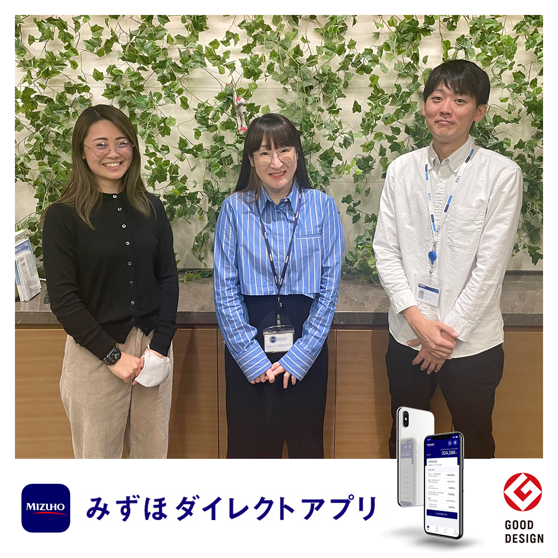 みずほFG：REPORT/早稲田大学と挑むDX人材の育成（MIZUHO DX）