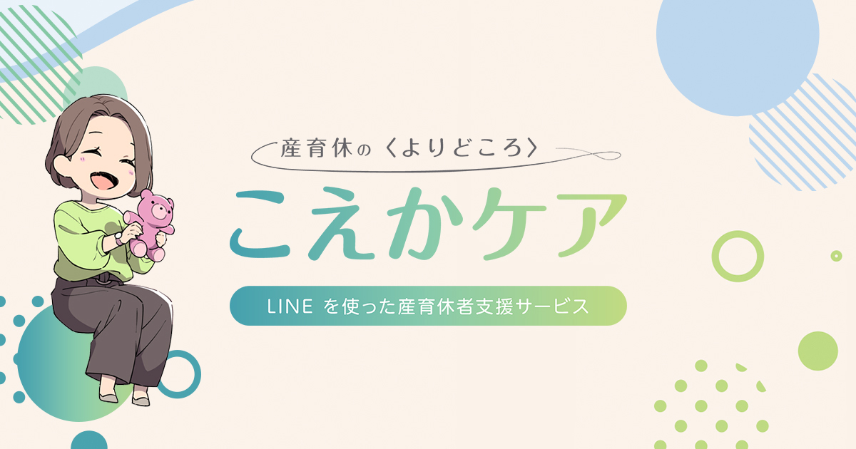 社員の産育休を支える生成AIチャットボットを開発（MIZUHO DX） | みずほフィナンシャルグループ