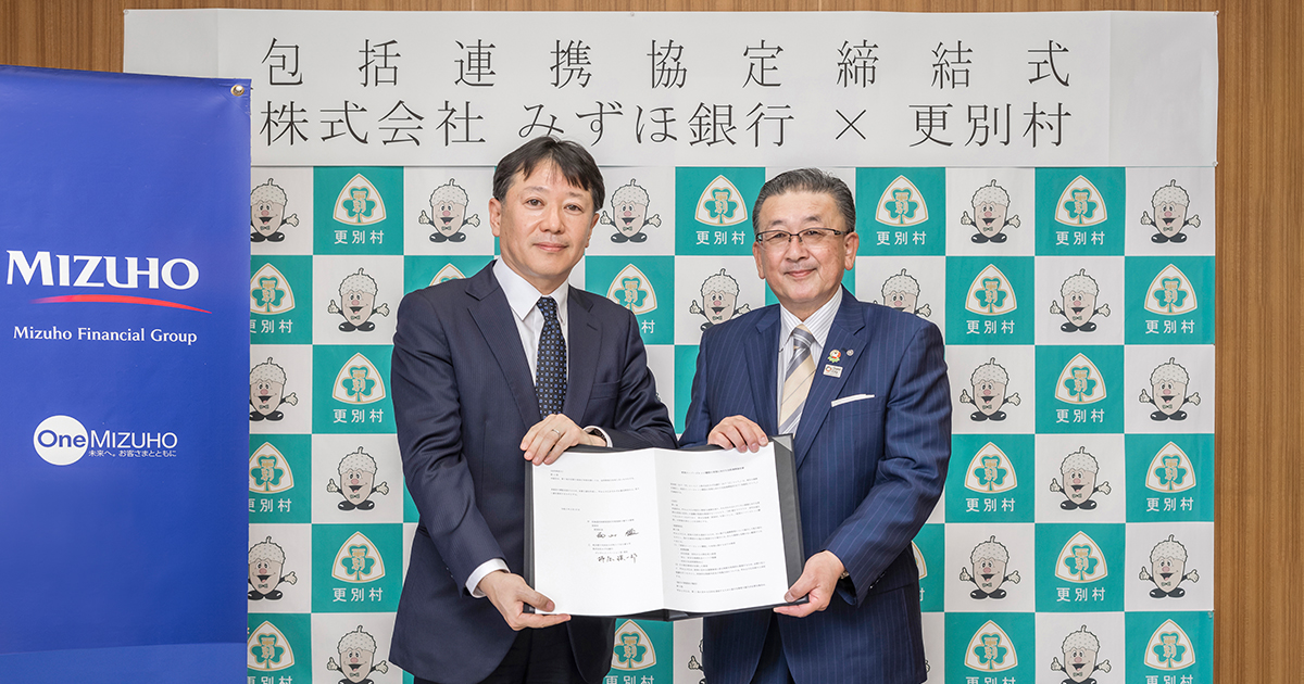 日本中が注目する「更別スーパービレッジ構想」とは（MIZUHO DX） | みずほフィナンシャルグループ