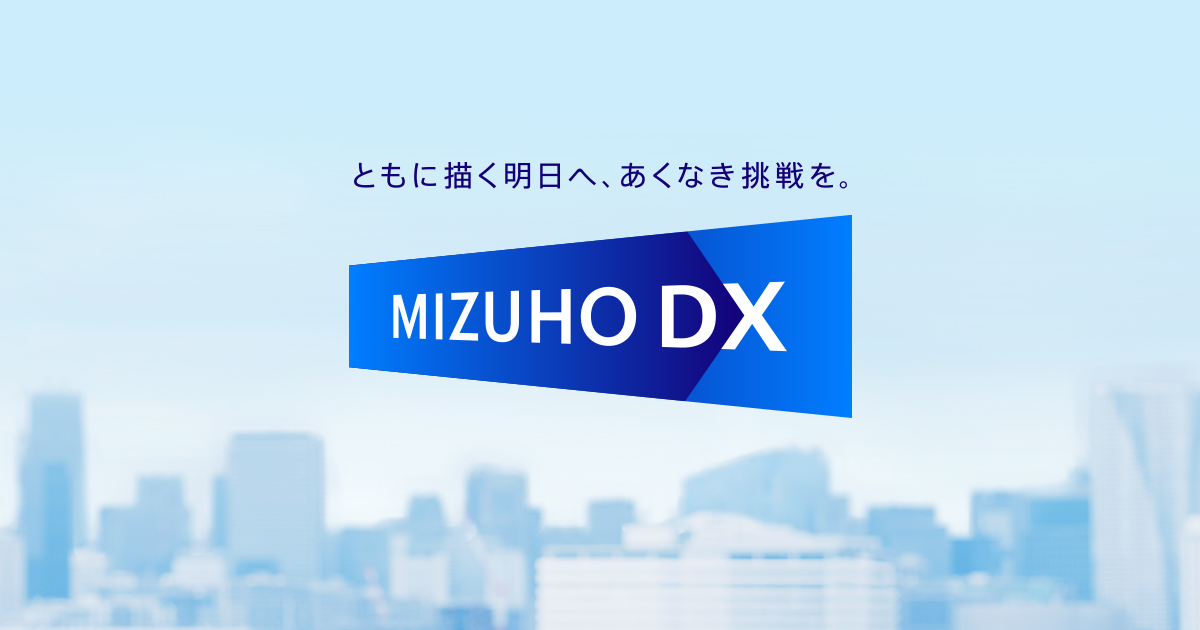 DX NEWS（MIZUHO DX） | みずほフィナンシャルグループ